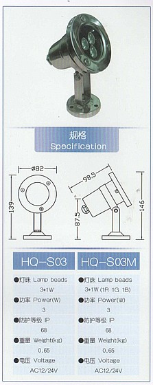 תאורת לד נירוסטה לבריכות נוי דגם HQ-SO3 האוויקי HUIQI