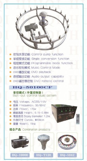 מזרקת מים עגולה 100 ס''מ HUIQI HQ50100CF